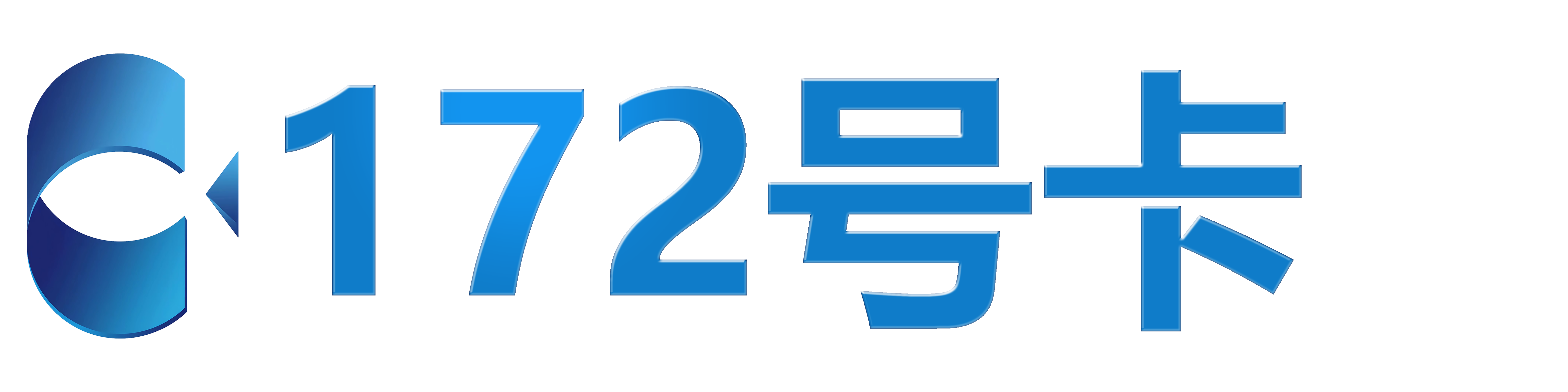 172号卡分销系统官网-172号卡官网-172号卡订单管理系统-172号卡下载-流量卡代理加盟平台-号卡代理渠道分销系统 - 域名未授权